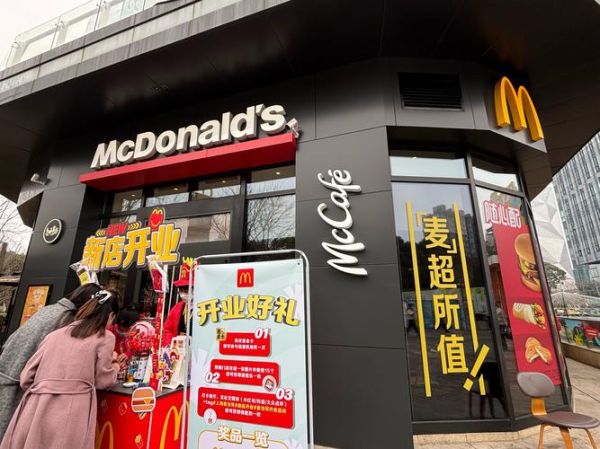 麦当劳加盟条件_麦当劳加盟费多少钱-第3张图片-山城妙识