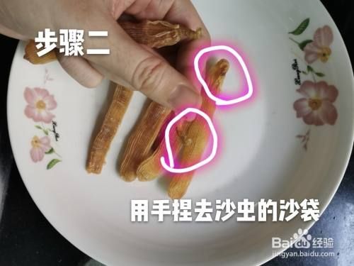 沙虫干怎么清洗_沙虫干清洗方法图解-第3张图片-山城妙识
