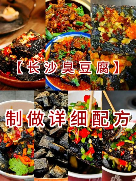 家常臭豆腐怎么做好吃_臭豆腐怎么做不臭又香-第2张图片-山城妙识