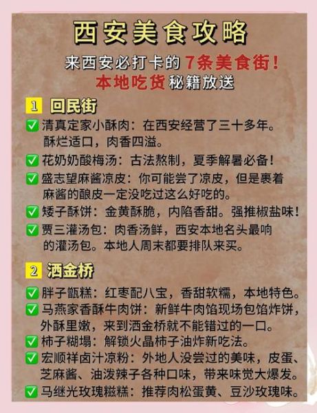 西安美食有哪些_西安小吃排行榜前十名-第2张图片-山城妙识