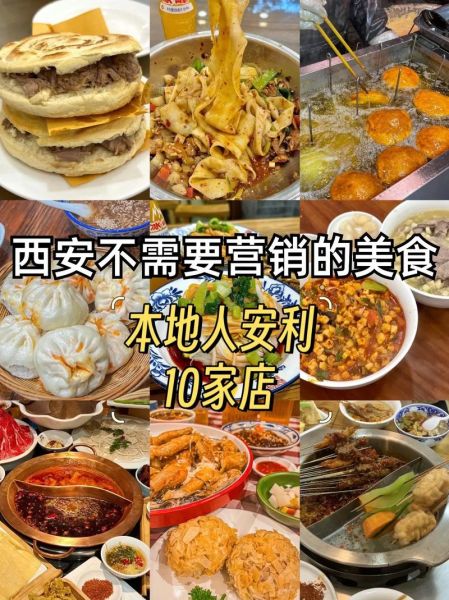 西安美食有哪些_西安小吃排行榜前十名-第3张图片-山城妙识