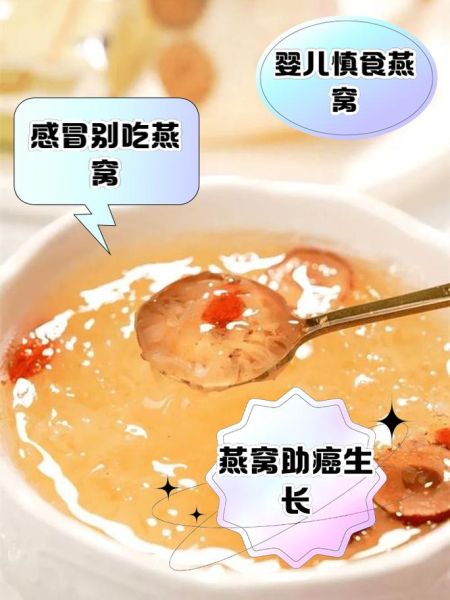 燕窝禁忌人群有哪些_孕妇能吃燕窝吗-第1张图片-山城妙识