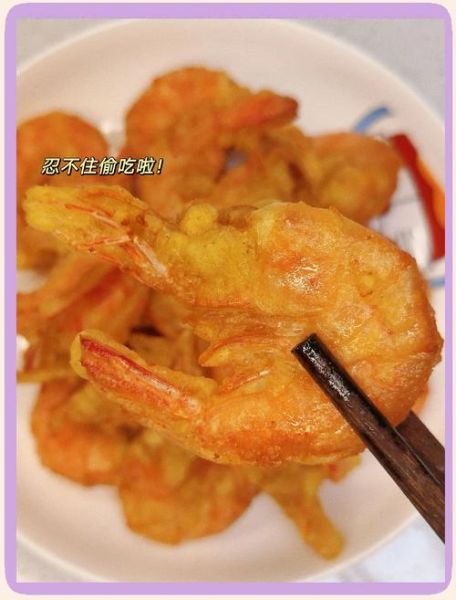 油炸虾怎么炸才酥脆_油炸虾的做法大全-第1张图片-山城妙识