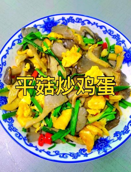 鸡蛋炒蘑菇怎么炒好吃_鸡蛋炒蘑菇的家常做法-第2张图片-山城妙识