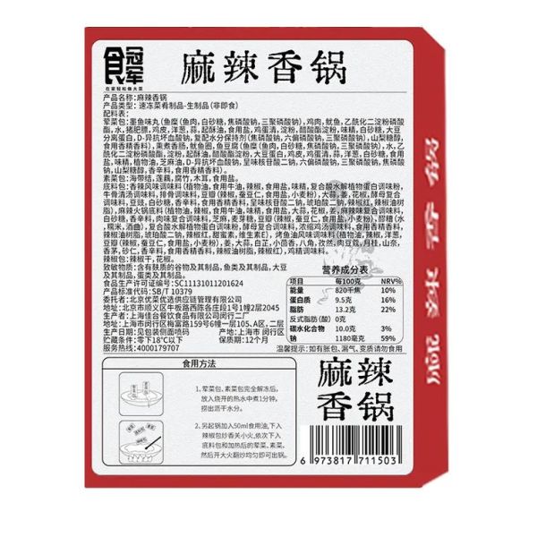 麻辣香锅配料有哪些菜_麻辣香锅配菜清单-第3张图片-山城妙识