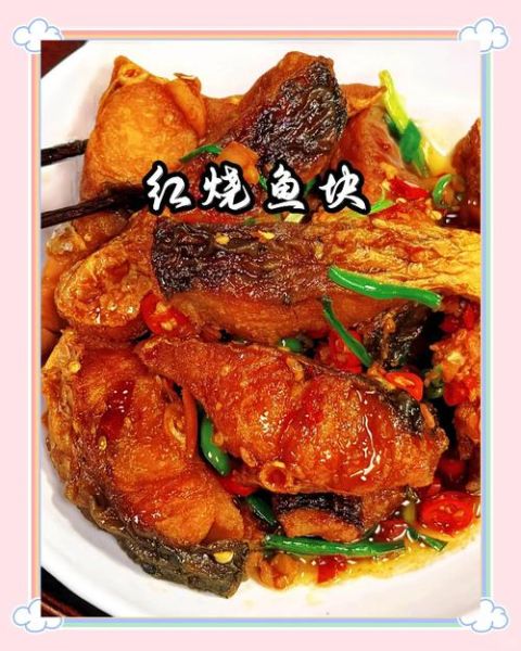 红烧鱼块怎么做才入味_红烧鱼块做法步骤视频-第3张图片-山城妙识 红烧鱼块怎么做才入味_红烧鱼块做法步骤视频-第3张图片-山城妙识