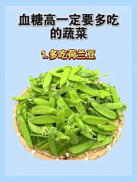血糖高吃什么蔬菜降得快_哪些蔬菜降血糖效果好-第3张图片-山城妙识 血糖高吃什么蔬菜降得快_哪些蔬菜降血糖效果好-第3张图片-山城妙识