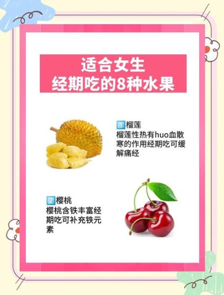 经期吃什么水果排毒养颜_经期排毒水果推荐-第2张图片-山城妙识
