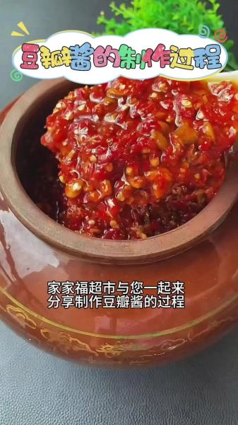 豆瓣酱怎么腌制_家庭自制豆瓣酱的做法大全-第3张图片-山城妙识