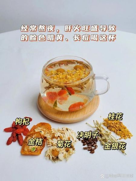 内调美白去黄喝什么茶_内调美白去黄茶多久见效-第2张图片-山城妙识