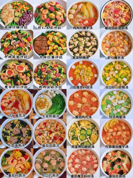 减肥晚餐吃什么_低卡又饱腹的减肥晚餐菜谱-第3张图片-山城妙识