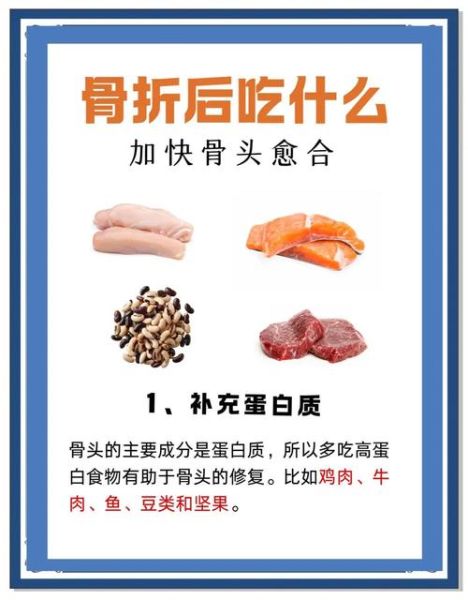 骨折吃什么好_骨折恢复期饮食禁忌-第3张图片-山城妙识