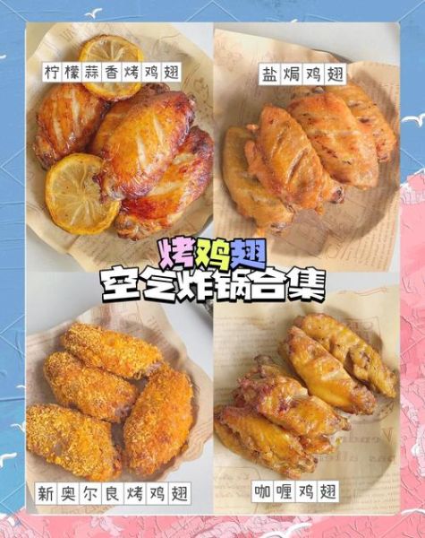 烤鸡翅用烤盘还是烤架_哪个更好吃-第3张图片-山城妙识 烤鸡翅用烤盘还是烤架_哪个更好吃-第3张图片-山城妙识