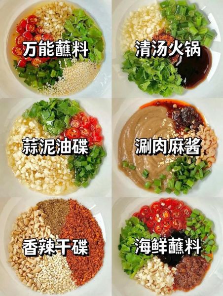 火锅底料哪个牌子好吃_火锅蘸料怎么调才香-第3张图片-山城妙识