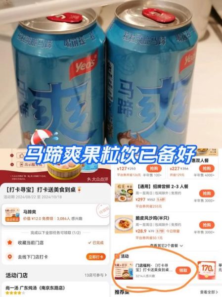 马蹄爽饮料好喝吗_马蹄爽饮料做法-第2张图片-山城妙识