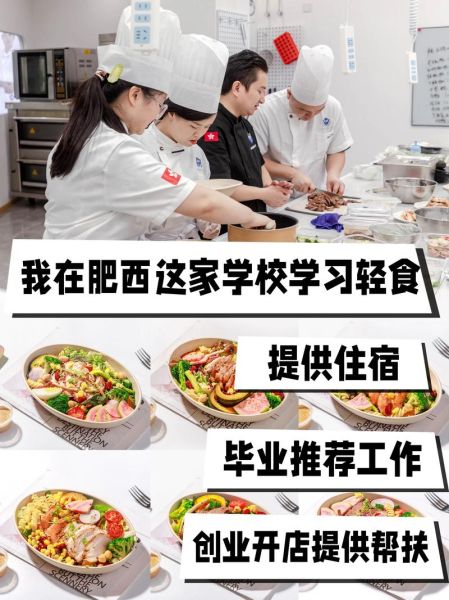 西餐培训一般多少钱_零基础学西餐学费贵不贵-第2张图片-山城妙识