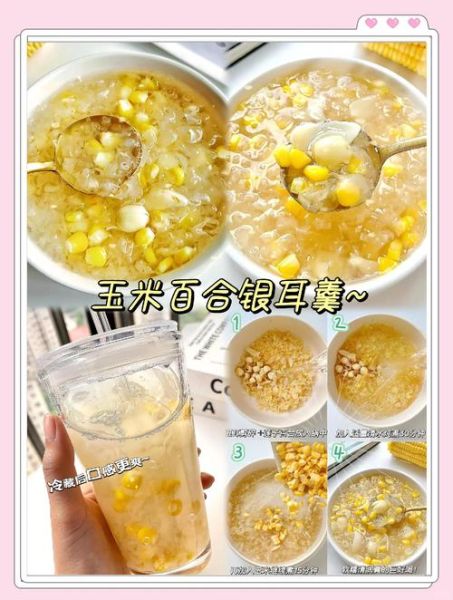 银耳羹怎么做_银耳羹要煮多久-第1张图片-山城妙识