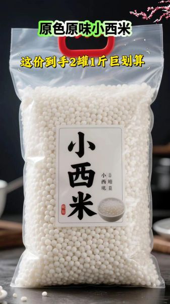 西米是什么味道_西米口感像什么-第1张图片-山城妙识