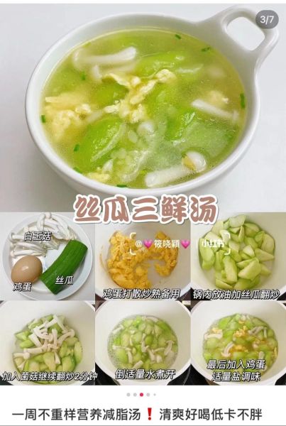 香菇番茄三鲜汤的做法_三鲜汤怎么做好喝-第3张图片-山城妙识