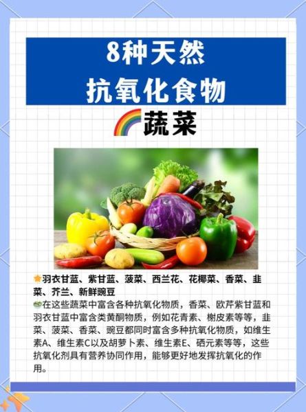 食品抗氧化剂有哪些_天然抗氧化剂和人工抗氧化剂区别-第3张图片-山城妙识