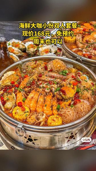 海鲜大咖多少钱一份_海鲜大咖价格表-第2张图片-山城妙识 海鲜大咖多少钱一份_海鲜大咖价格表-第2张图片-山城妙识