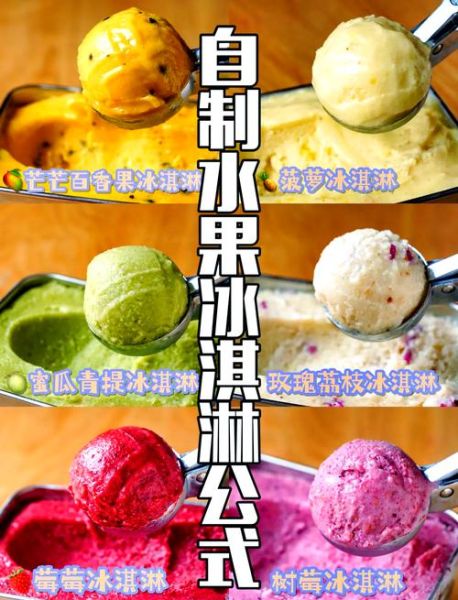圣代冰激凌怎么做_圣代冰激凌热量高吗-第2张图片-山城妙识