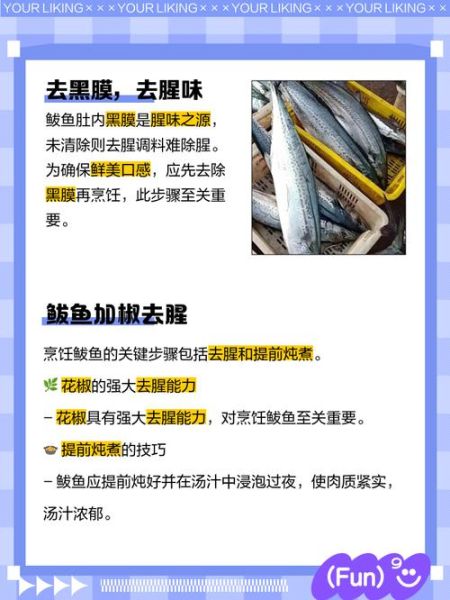 鲅鱼的功效与禁忌人群_什么人不能吃鲅鱼-第3张图片-山城妙识