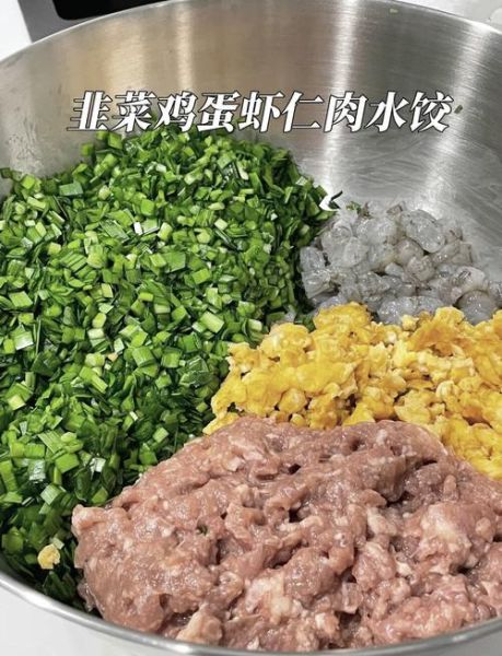 韭菜三鲜馅饺子怎么调馅好吃_韭菜三鲜馅饺子调馅秘诀-第1张图片-山城妙识