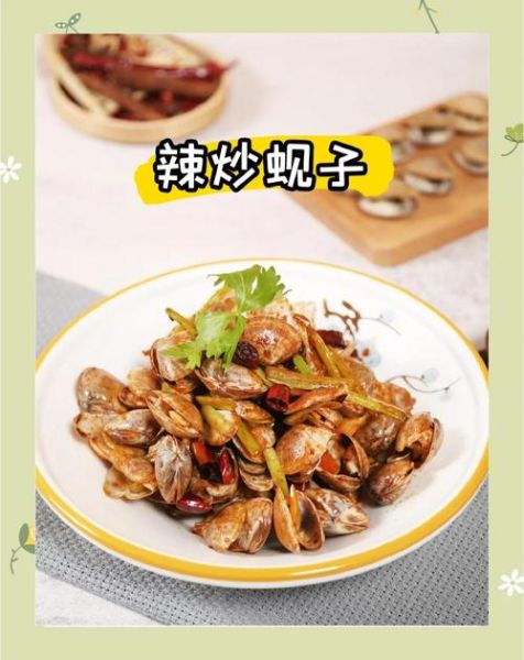 辣炒蚬子怎么做好吃_辣炒蚬子焯水还是直接炒-第3张图片-山城妙识