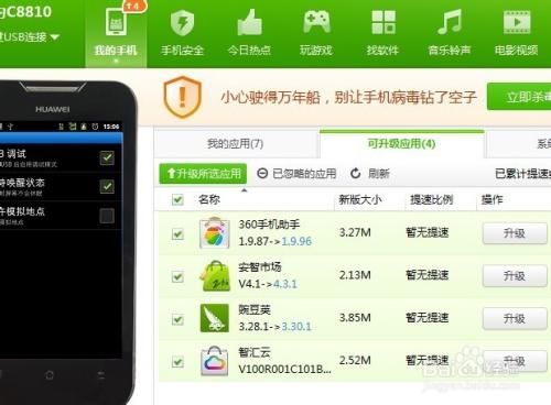 豌豆荚电脑版官方下载_豌豆荚电脑版怎么安装-第3张图片-山城妙识