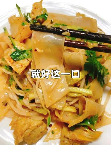 不用洗面怎么做凉皮_懒人凉皮零失败做法-第3张图片-山城妙识