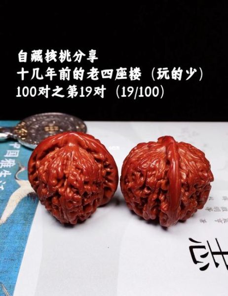 最贵文玩核桃价格排名_为什么狮子头能卖上百万-第3张图片-山城妙识 最贵文玩核桃价格排名_为什么狮子头能卖上百万-第3张图片-山城妙识