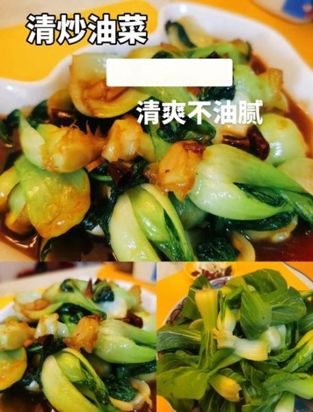 蒜蓉油菜用焯水吗_焯水时间多久-第1张图片-山城妙识