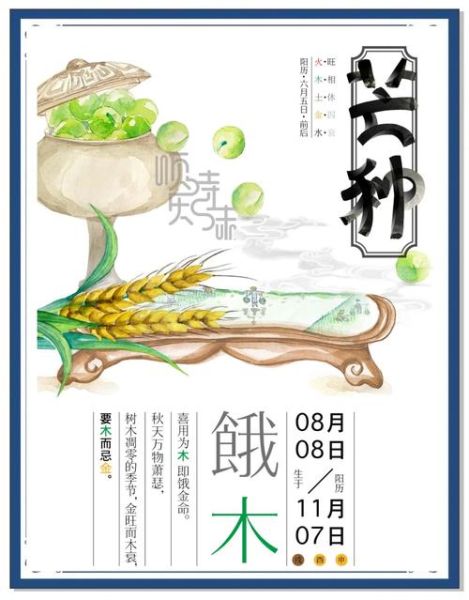 芒种吃什么食物_芒种养生吃什么-第3张图片-山城妙识