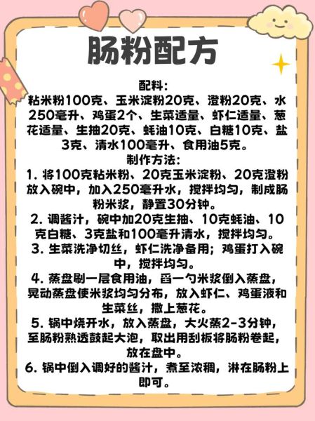 肠粉酱汁怎么调最好吃_正宗广东肠粉酱汁配方-第1张图片-山城妙识