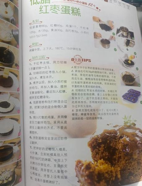 君之烘焙新手教程_跟着君之学烘焙怎么做-第1张图片-山城妙识