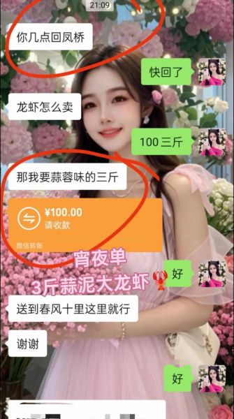 3斤大龙虾多少钱一斤_大龙虾价格怎么算-第1张图片-山城妙识