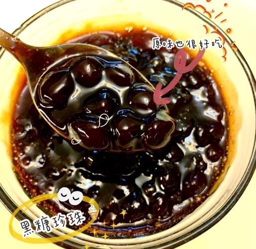 自制黑糖珍珠奶茶怎么做_黑糖珍珠煮多久才Q弹-第3张图片-山城妙识