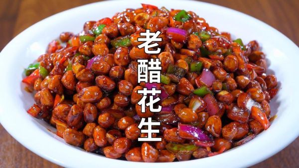 酱油花生米怎么做_酱油花生米怎么保存-第3张图片-山城妙识