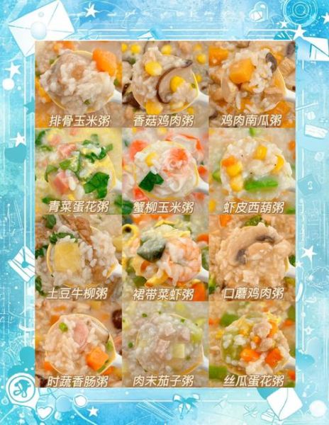 简单清淡早餐粥怎么做_适合上班族的100种粥谱-第1张图片-山城妙识 简单清淡早餐粥怎么做_适合上班族的100种粥谱-第1张图片-山城妙识