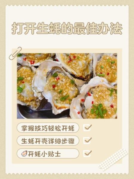 生蚝怎么打开图解_生蚝开壳技巧-第2张图片-山城妙识