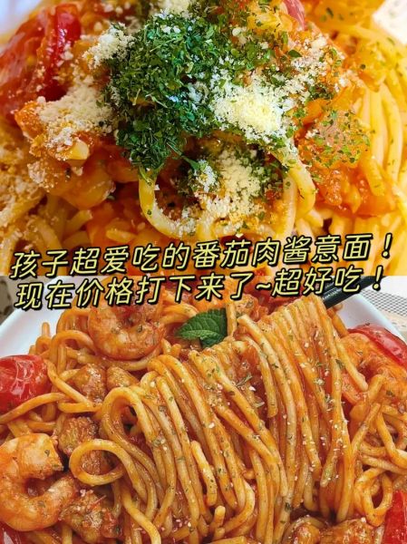 肉酱意面怎么做_正宗番茄肉酱意面做法-第2张图片-山城妙识