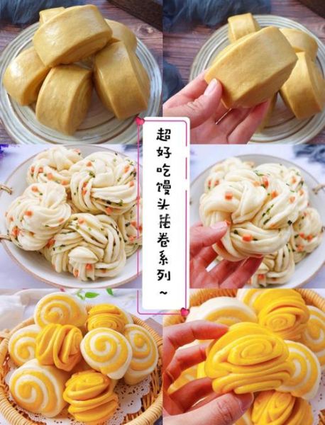 花样馒头做法大全_花卷怎么蒸才松软-第2张图片-山城妙识