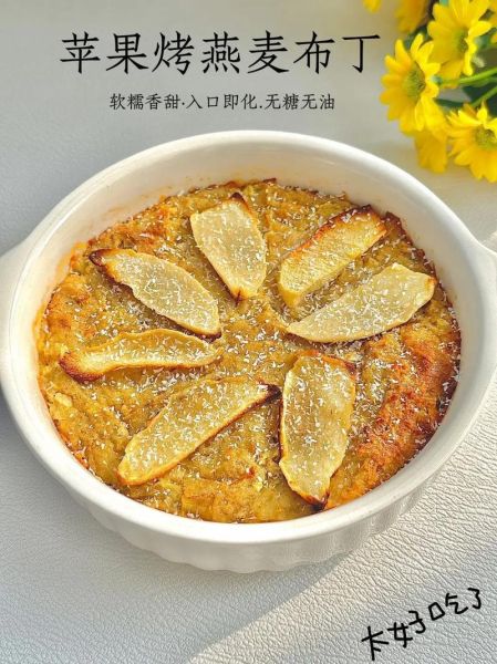 苹果布丁的家常做法_苹果布丁怎么做才松软-第2张图片-山城妙识 苹果布丁的家常做法_苹果布丁怎么做才松软-第2张图片-山城妙识