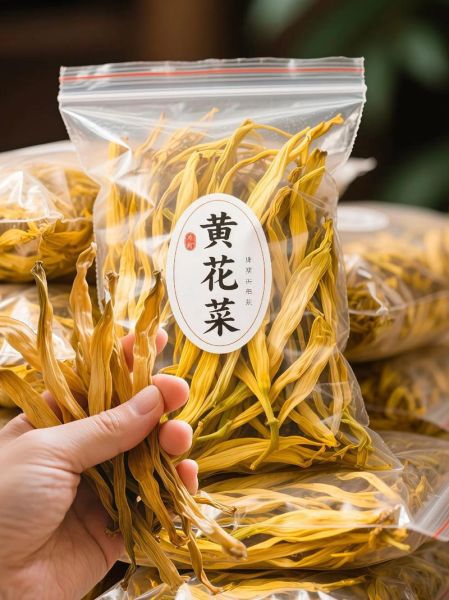 黄花菜多少钱一斤_黄花菜价格为什么波动大-第2张图片-山城妙识