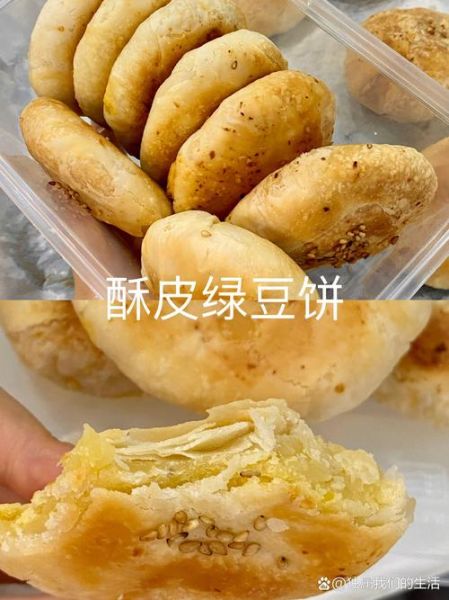 绿豆酥怎么做_绿豆酥热量高吗-第3张图片-山城妙识