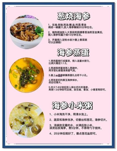 海参怎么泡发_家庭最简单做海参吃法-第2张图片-山城妙识