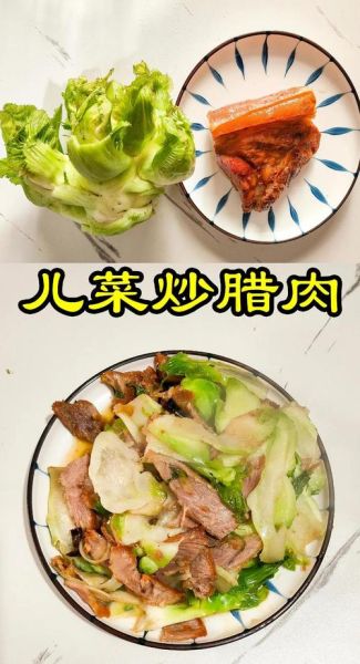 炒儿菜的家常做法_儿菜怎么炒好吃-第3张图片-山城妙识