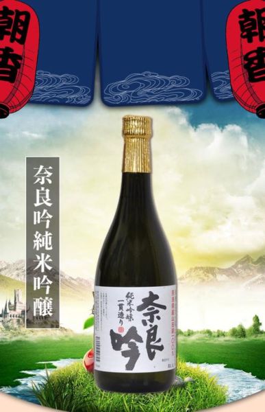 日本清酒多少度_日本清酒度数高吗-第2张图片-山城妙识 日本清酒多少度_日本清酒度数高吗-第2张图片-山城妙识