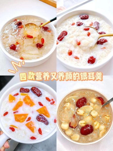 银耳怎么吃最好_银耳怎样吃最营养-第3张图片-山城妙识